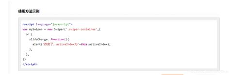 vue中使用swiper（获取当前页面） 获取nextbutton swiper button next csdn博客