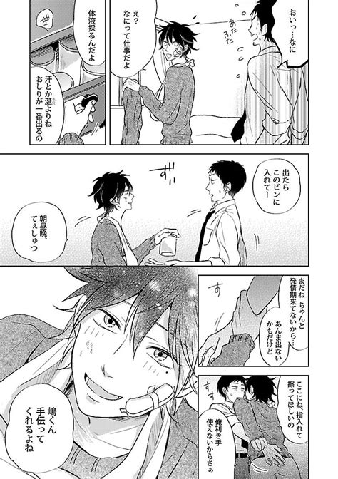Va Omegaverse Bl Anthology Jp Page 4 Of 8 Myreadingmanga