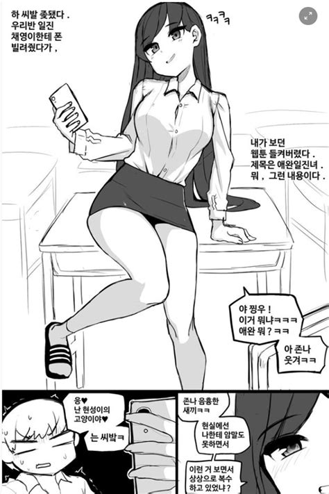 Hentai Manhwa Sketches In This Moment Comics Memes Cute Character Cartoons