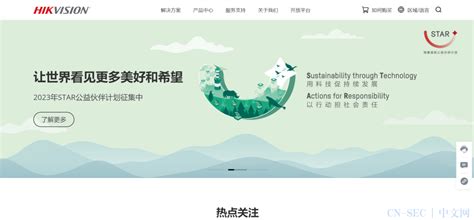 漏洞预警 hikvision视频编码设备接入网关任意文件下载漏洞 cn sec 中文网