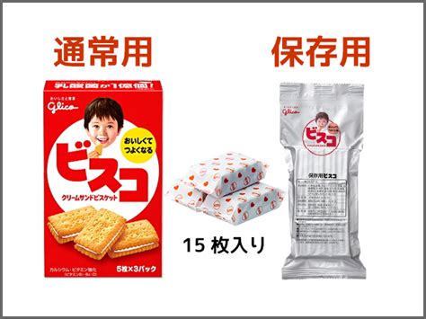 保存用ビスコを買ってみたら災害時への配慮がすごかった！～食べなれた味で「腹の足し」と「心の足し」を満たすの巻～ クロちゃん通信 〜お仕事場
