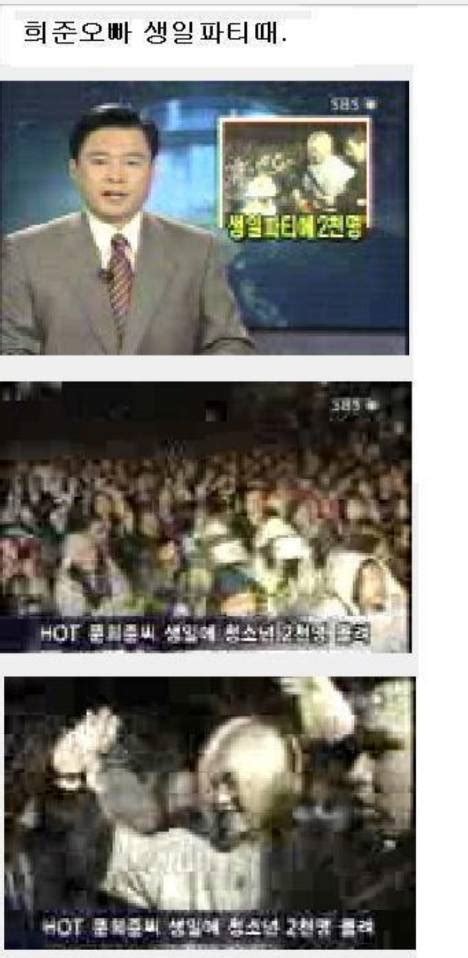 Hot 전성기 시절 팬덤  인스티즈 Instiz 이슈 카테고리