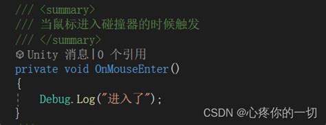 Unity3d实现ui的单击、双击、拖动状态判断unity鼠标点击 Csdn博客