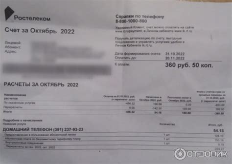 Отзыв о Услуги телефонной связи Ростелеком Россия Красноярск Специалисты уровня ПРЕЗИДЕНТА