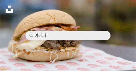 아레파 사진 Unsplash에서 무료 이미지 다운로드