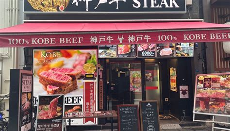 Kobe Beef Wanomiya Namba Midousuji 2026 Reviews And Info
