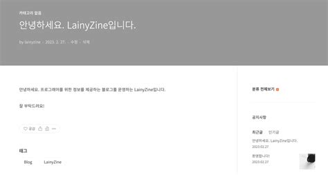 티스토리 블로그를 만드는 방법