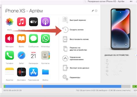 Imazing не удалось создать копию так как в Partial Backup недостаточно свободного места