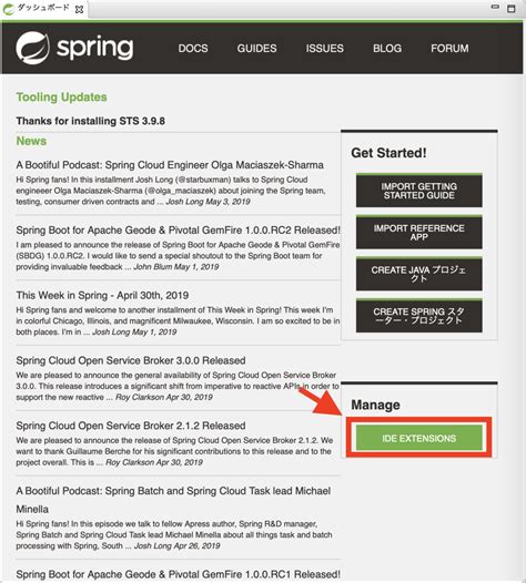 macでeclipseにpivotal serverを導入 3流なseのメモ帳