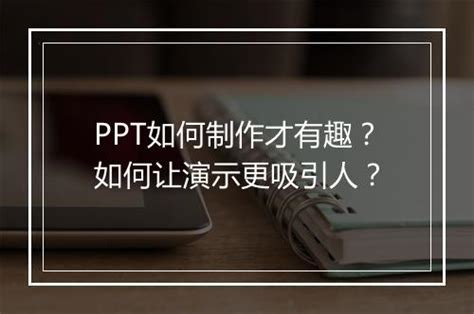 Ppt参考文献标注怎么做？如何正确引用？ 8104办公软件