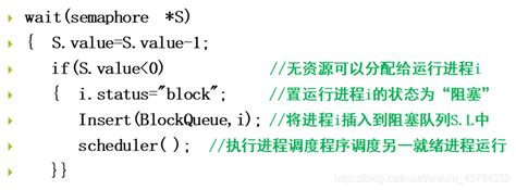 操作系统笔记 进程管理 写出整型信号量 记录型信号量 and型信号量 信号量集的操作原语 csdn博客