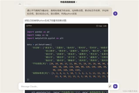 利用claude编写标注信息的散点图的python代码，可用于科研论文claude Python Csdn博客