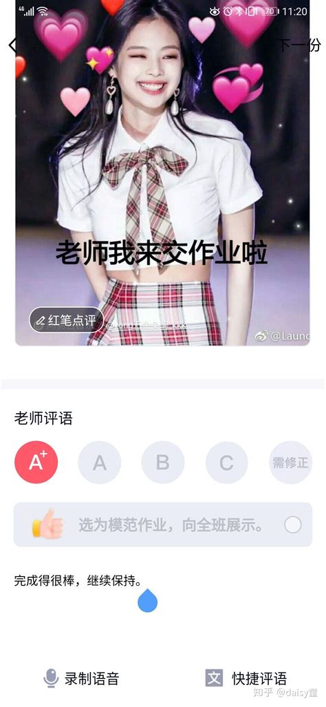 有没有适合给老师发的表情包？ 知乎