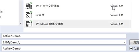 vs2012下制作activex控件并添加到网页 vs2012窗体里面什么控件可以装demo csdn博客