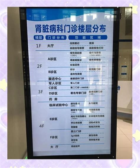 南京东部战区总医院就医全攻略