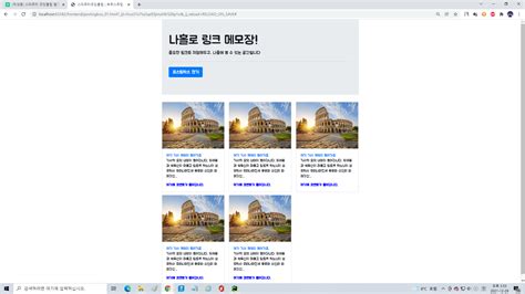 스파르타 코딩클럽 웹개발 종합반 2주차 개발일지