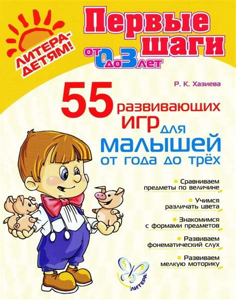 55 развивающих игр для малышей | Дети, Занятия для малышей, Малыши
