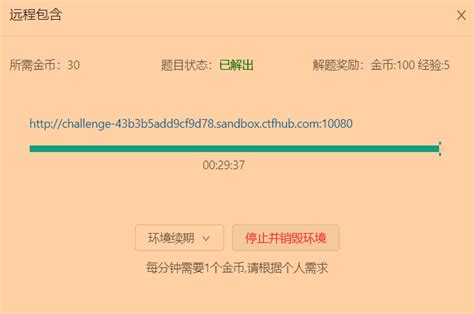 ctfhub技能树 web rce之eval、文件包含 winny的一亩三分地