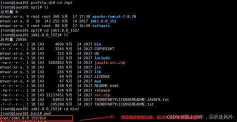 Linux：如何在虚拟机中装配jdk 与tomcat服务器？【2023最新版】虚拟机安装jdk Csdn博客