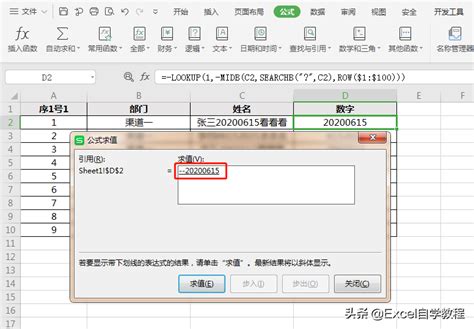 Excel自学教程:数据规范——如何快速提取文字中间的数字 正数办公 Excel自学教程:数据规范——如何快速提取文字中间的数字 正数办公