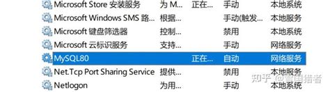 【记】mysql安装失败及解决 知乎