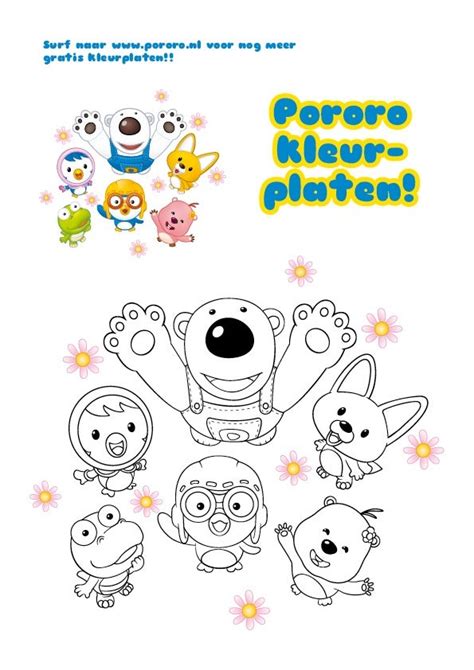 ° 뽀로로와 친구들 색칠공부 도안 1 A4용지 기준 파일포함 네이버 블로그