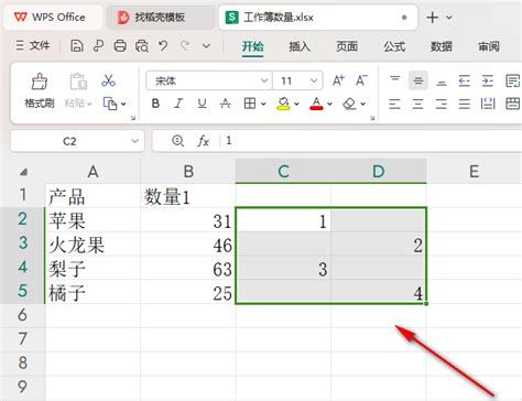 Wps如何将一列数据隔行插入另一列 Wps将一列数据隔行插入到另一列中的方法金山wps办公软件软件教程脚本之家