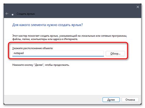 Как открыть Блокнот на Windows 11