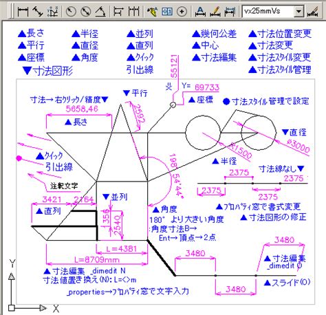 寸法図形の編集 Autocad活用 小鳥の呟き 楽天ブログ