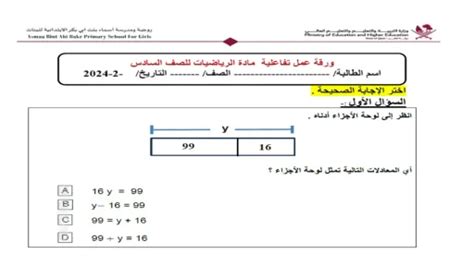 Module 1 Lesson 17 Interactive Worksheet Edform