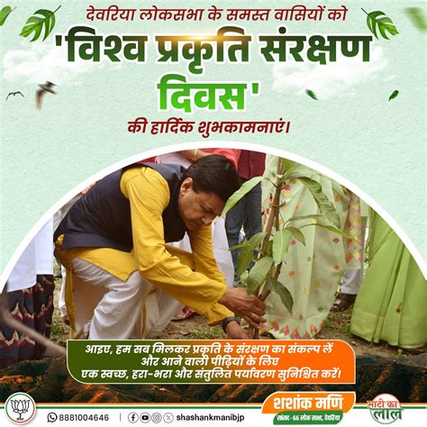 Shashank Mani शशांक मणि ऊर्जावान एवं कर्मठ प्रिय गजेन्द्र तिवारी जी