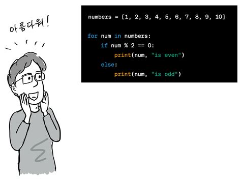 오픈소스 이야기 Python 프로그래밍 언어 2