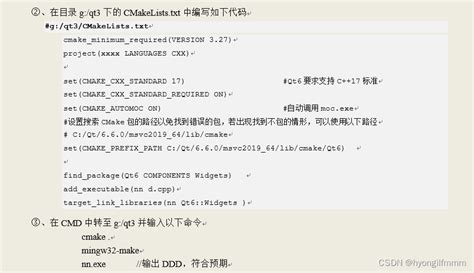 使用cmake构建qt程序cmake自动编译qt Csdn博客