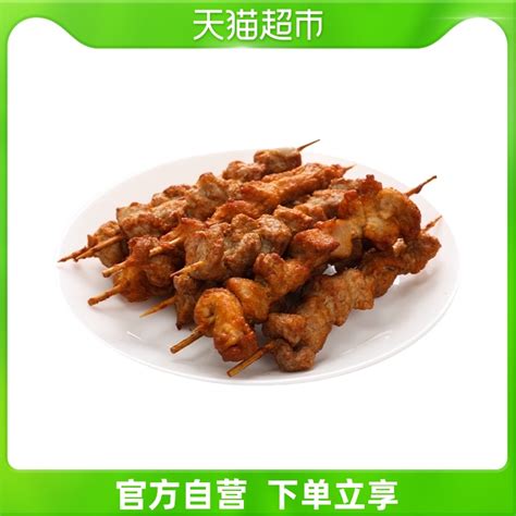 喜旺香辣肉串（250g份）虎窝淘