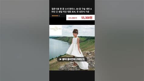 결혼식용 흰 꽃 소녀 원피스 3d 꽃 구슬 새틴 A 라인 긴 생일 미인 대회 로브 첫 성찬식 가운 Youtube