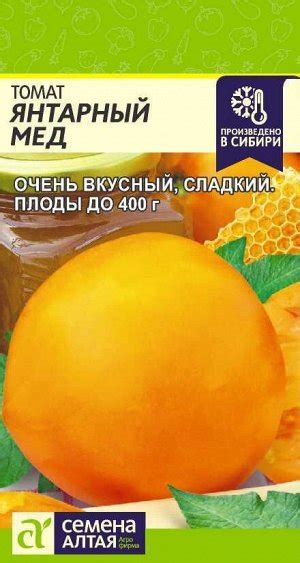 Семена Алтая / Томат Янтарный Мед/Сем Алт/цп 0,1 гр. | Томат. Семена овощей
