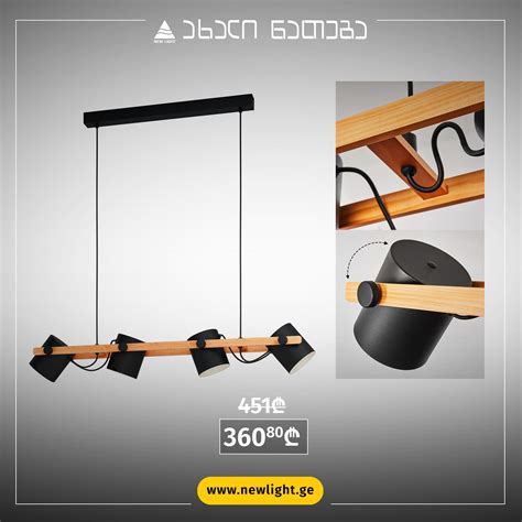 ახალი ნათება • New Light