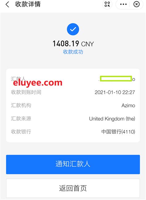 注册azimo汇款，支付宝闪速收款秒到账中国银联卡 Eluyee