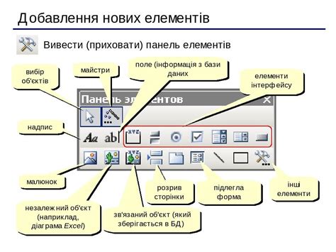 презентація на тему “Створення запитів та звітів в середовищі бази