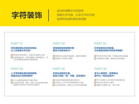 文字排版技巧 Iris思 站酷zcool