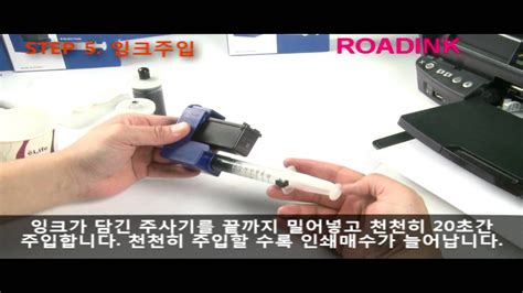 로드잉크 잉크젯 프린터 리필키트 하나면 잉크걱정 끝 Youtube