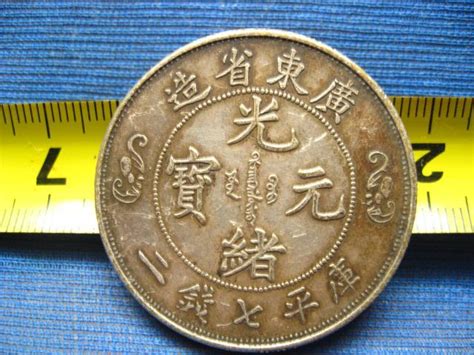 光绪银元光绪双龙银元光绪银元文秘苑图库