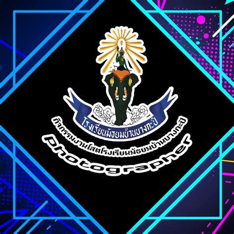 กิจกรรมงานโสตโรงเรี กิจกรรมงานโสตโรงเรียนมัธยมบ้านบางกะปิ