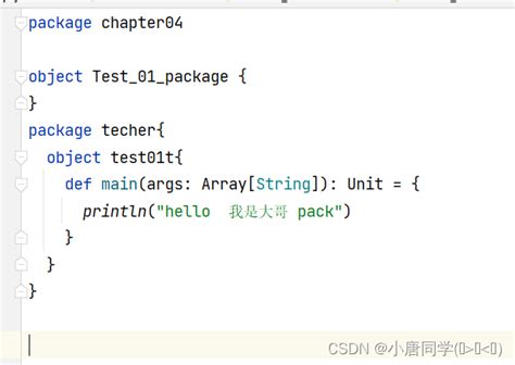 Scala之面向对象 Csdn博客