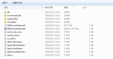 基于fpga的qpsk调制解调verilog代码quartus仿真