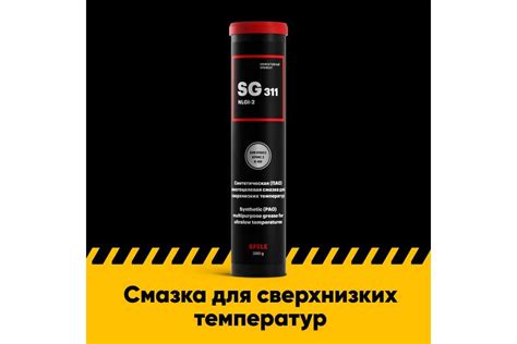 Морозостойкая смазка EFELE SG-311 400 г 91198 - выгодная цена, отзывы ...
