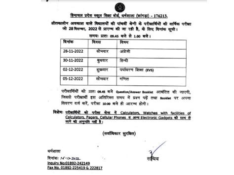 Hp Board Date Sheet 2023 Time Table Download एचपी बोर्ड डेट शीट टाइम टेबल 2023 पीडीएफ डाउनलोड