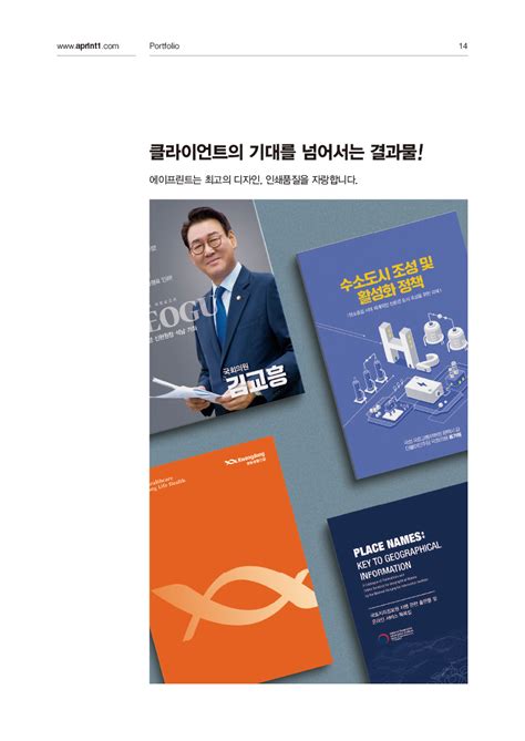 에이프린트 품질a 가격a 믿을 수 있는 인쇄 쇼핑몰