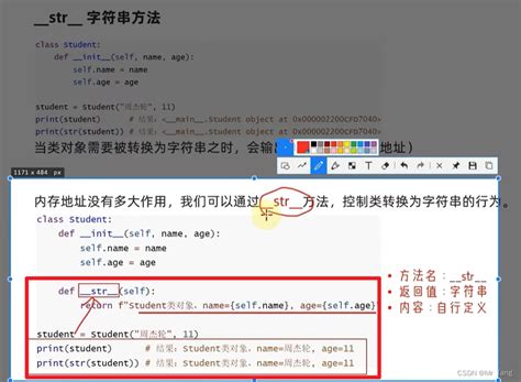 Python面向对象 Csdn博客 Python面向对象 Csdn博客