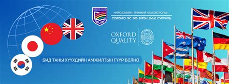 Нийсл Нийслэлийн ерөнхий боловсролын Улаанбаатар сургууль